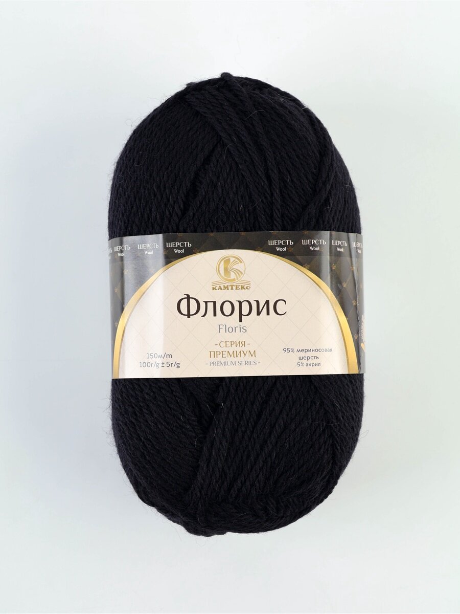 Пряжа "Флорис" 95 % мериносовая шерсть, акрил 5 % 150м/100гр (003 черный)