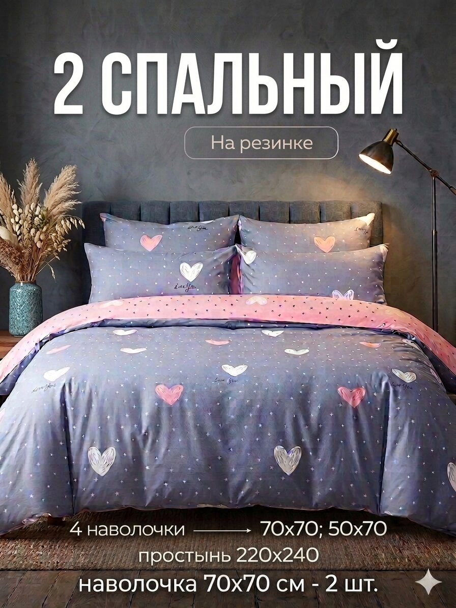 Постельное белье 2 спальное MUR MUR TEKS сатин, простыня на резинке 160х200, принт «сердечки» на голубом, на молнии
