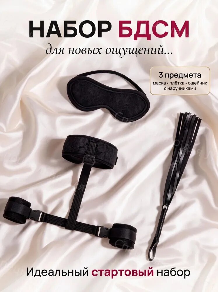 БДСМ набор/Кляп на шею, маска, плетка бдсм