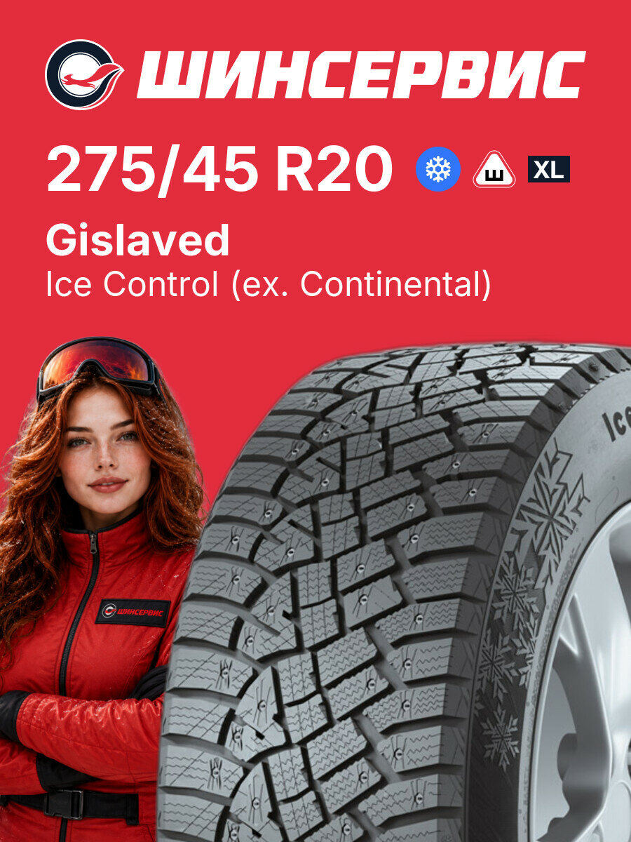 Зимняя шипованная шина Gislaved IceControl (ex. Continental) 275/45 R20 110 T, зимняя автомобильная резина