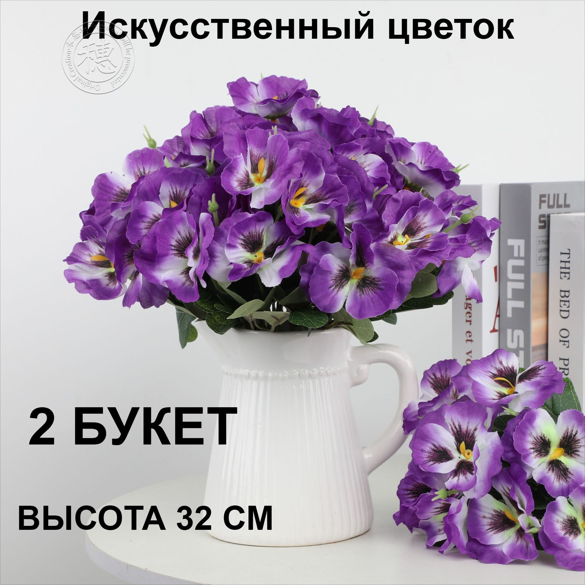 Искусственные цветы 2 шт фиолетовый