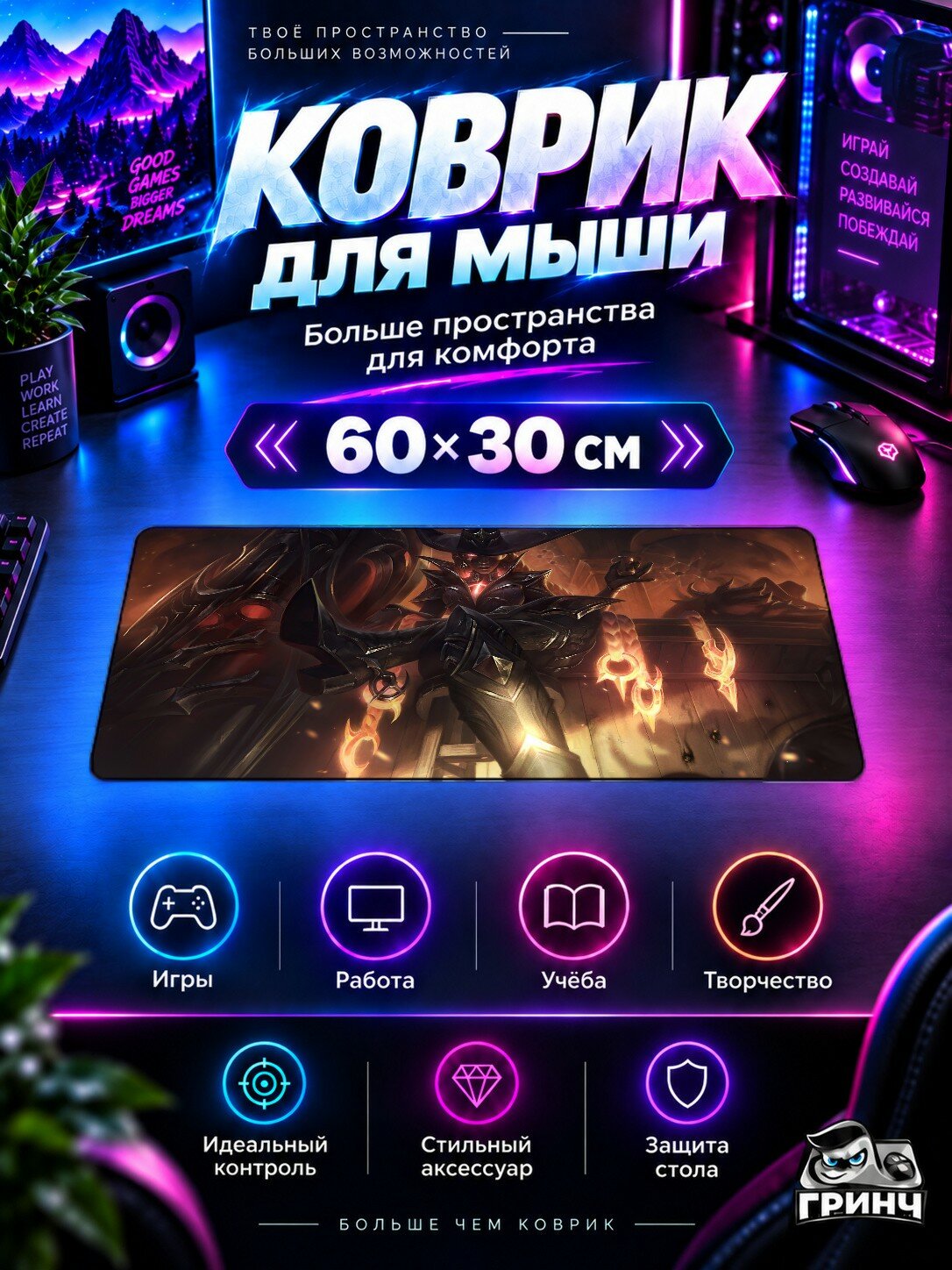 Игровой коврик для мыши и клавиатуры League of Legends / Лига Легенд — High Noon Senna League Of Legends 60х40 см XL