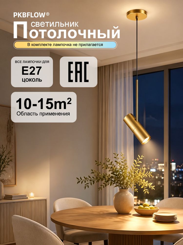 PKBFLOW Люстра на кухню подвесная, золотой алюминий, поворотная 360, длина троса 200 см, цоколь GU10, для спальни, гостиной, ресторана