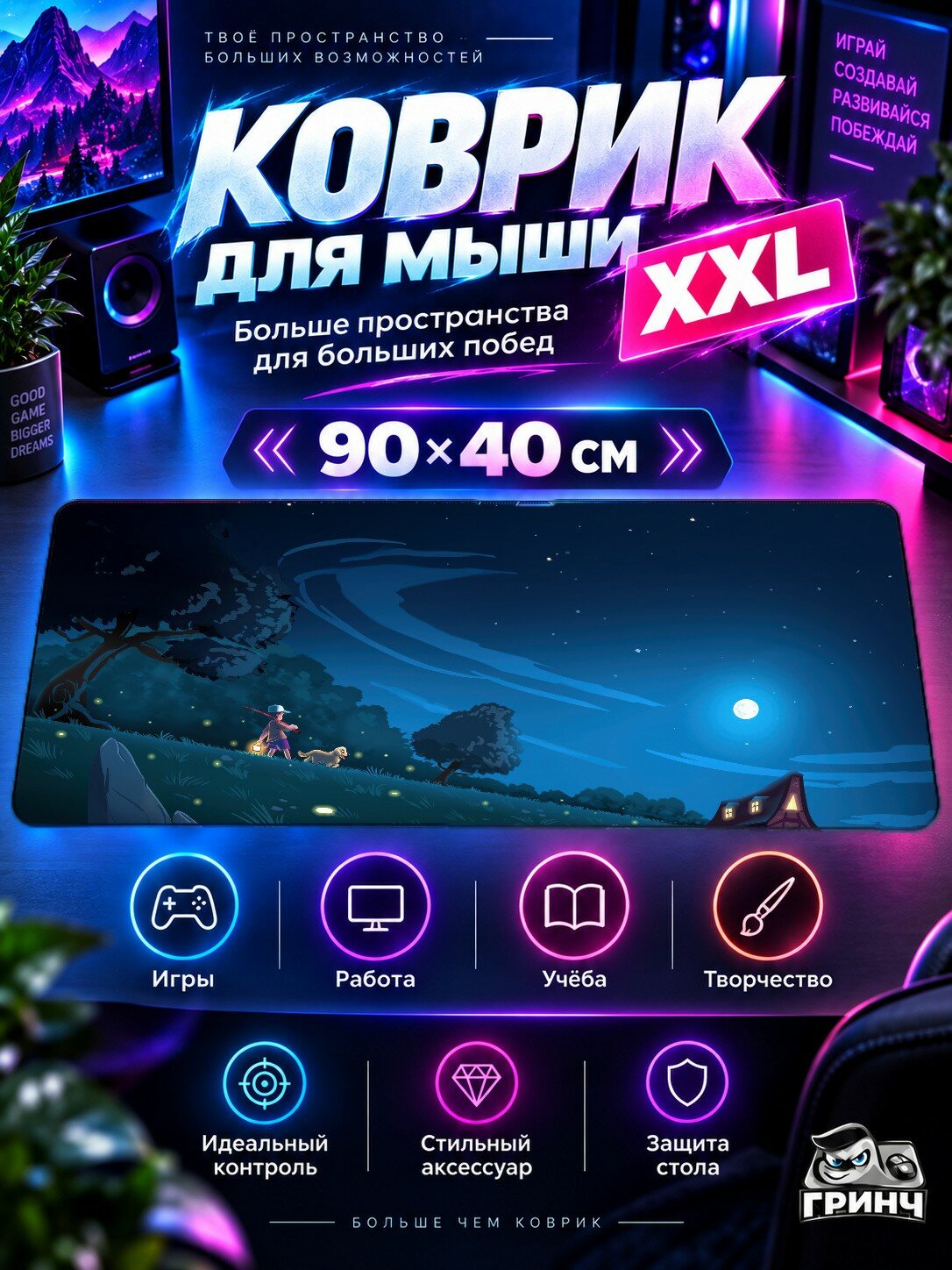 Игровой коврик для мыши жаккард 90х40 см Lost In The Cosmos Потерянный Космос