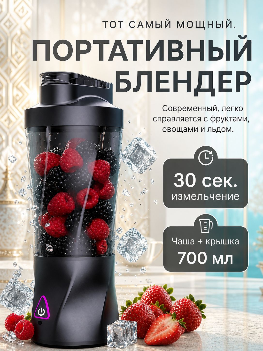 Портативный блендер JQ151, черный матовый