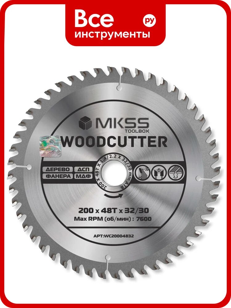 Диск пильный по дереву MKSS Toolbox Woodcutter WC2000 200x48Тх32/30 мм WC20004832