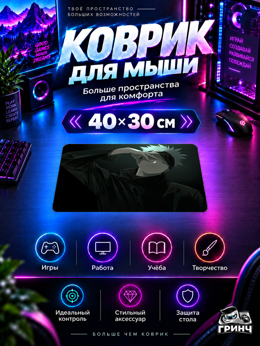 Игровой коврик для мыши 40×30 см — Jujutsu Kaisen / Магическая битва — Сатору Годжо / Satoru Gojo — темный лежащий