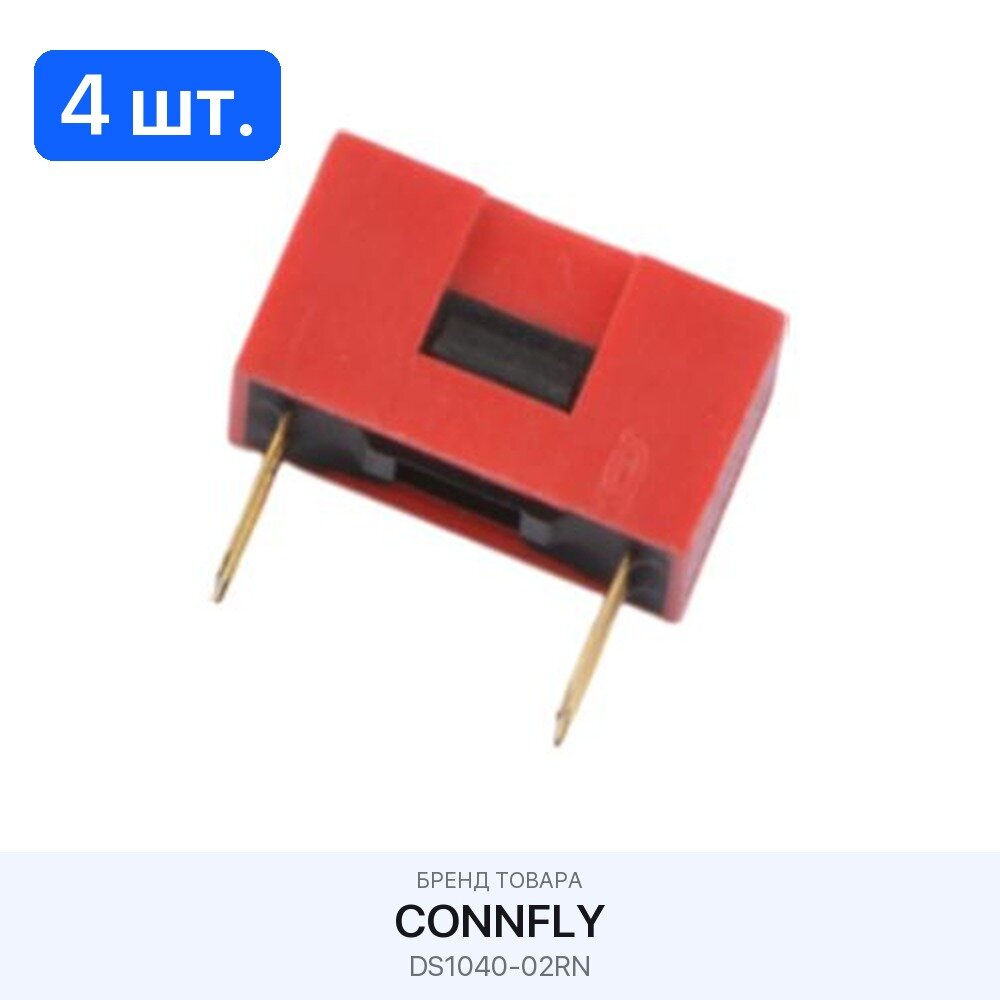 4 шт. Переключатель DIP/SIP DS1040-02RN CONNFLY