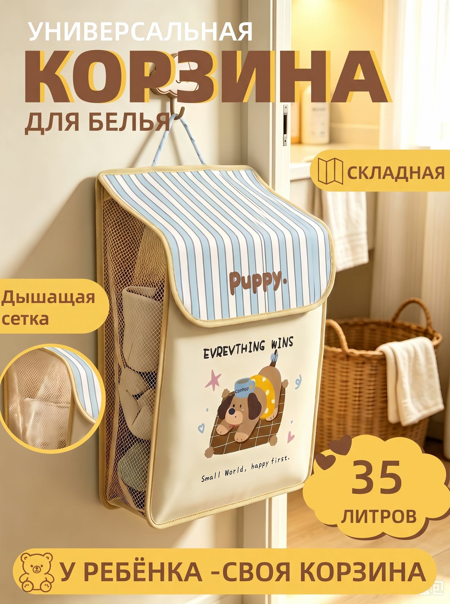 Корзина для белья 35 л 1 шт