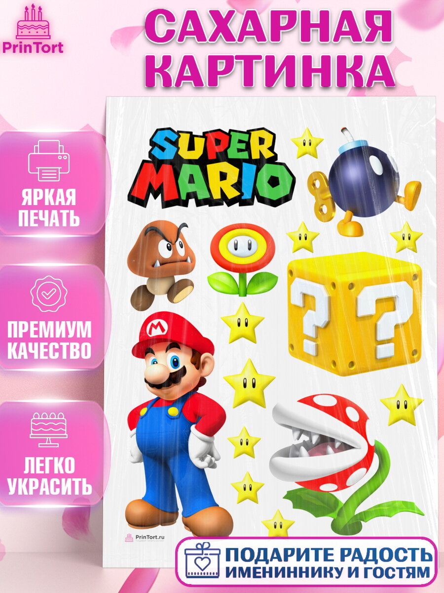 Сахарная картинка для торта Супер Марио. Украшения для торта мальчику или девочки на День Рождения. Декор для выпечки PrinTort