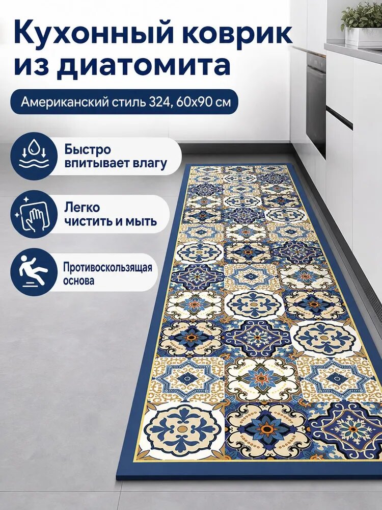 Ковер 60x90 см 5 мм абстракция синий, белый