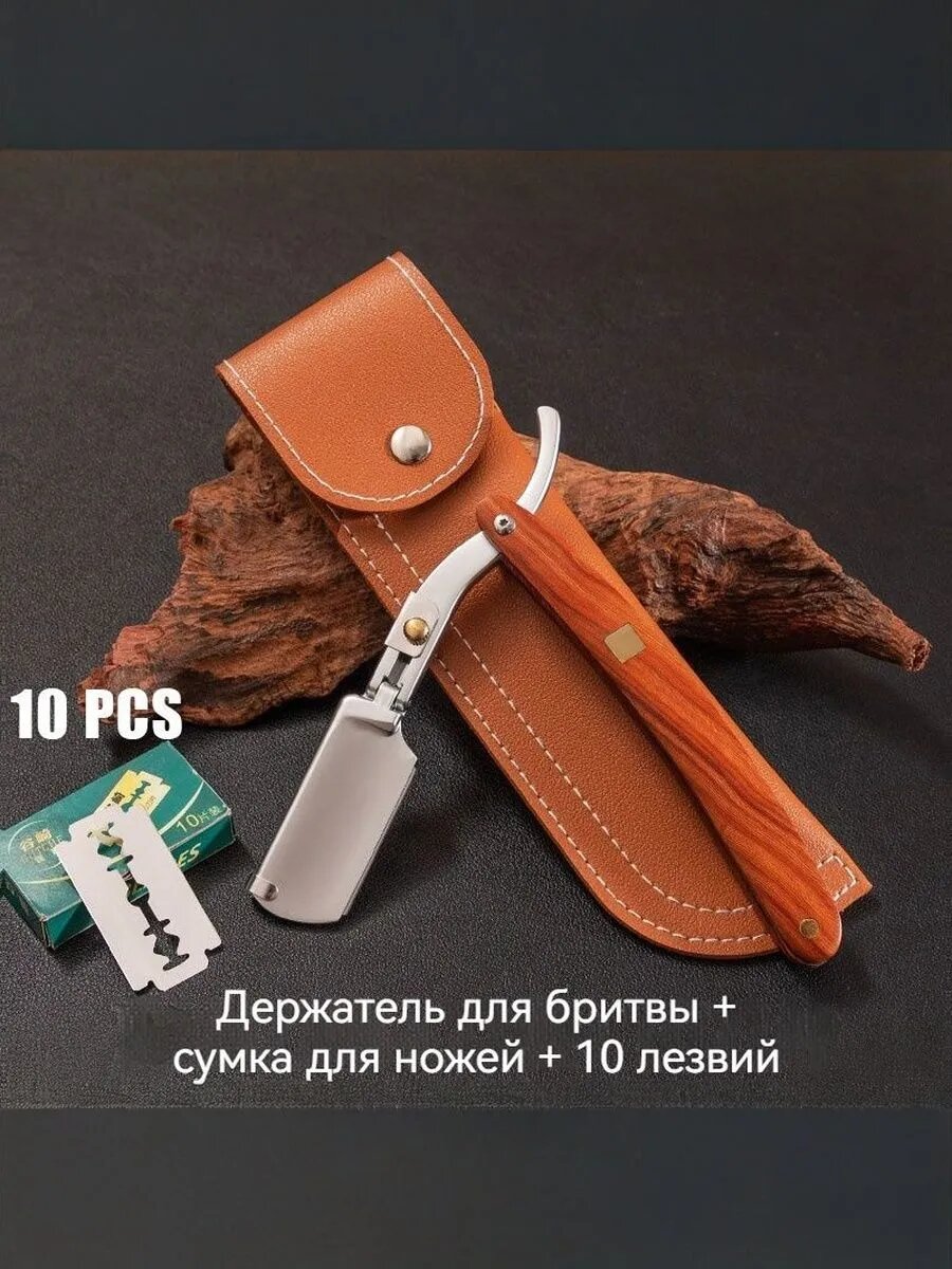Бритва из сандалового дерева, алюминиевый сплав