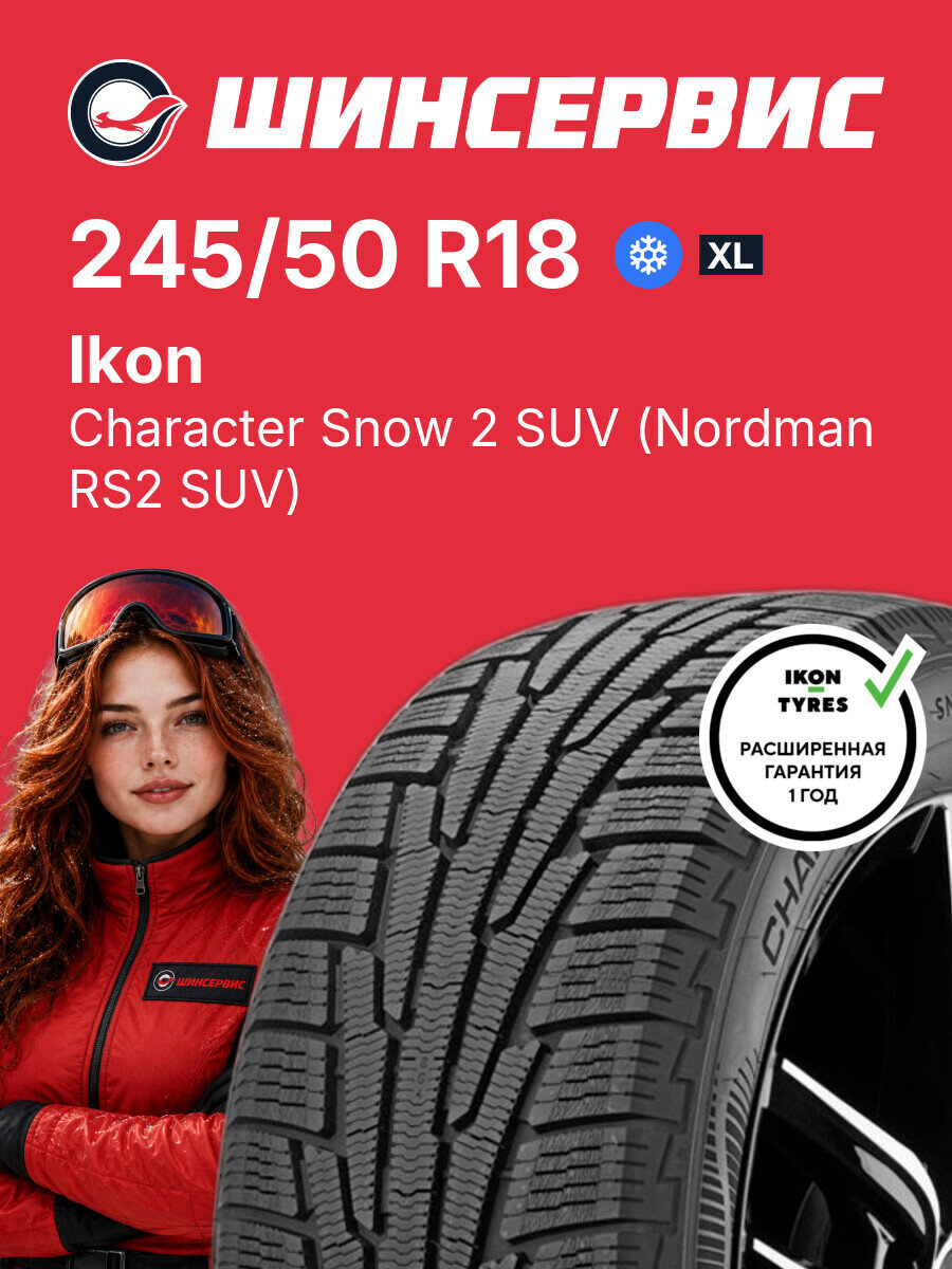 Зимняя нешипованная шина Ikon Character Snow 2 SUV (Nordman RS2 SUV) 245/50 R18 104 T, зимняя автомобильная резина
