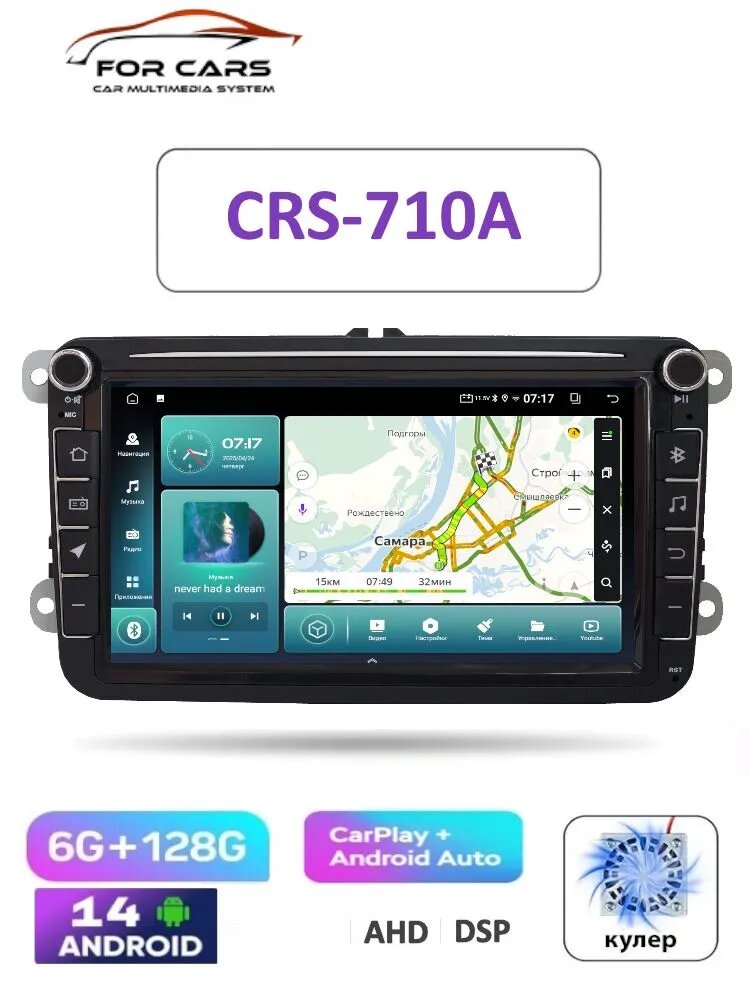 Магнитола CRS-710A Polo, Golf, Jetta, Passat B6, B7, CC, Tiguan с Android 14 - Память 6+128Gb - CarPlay + Android Auto - Кулер