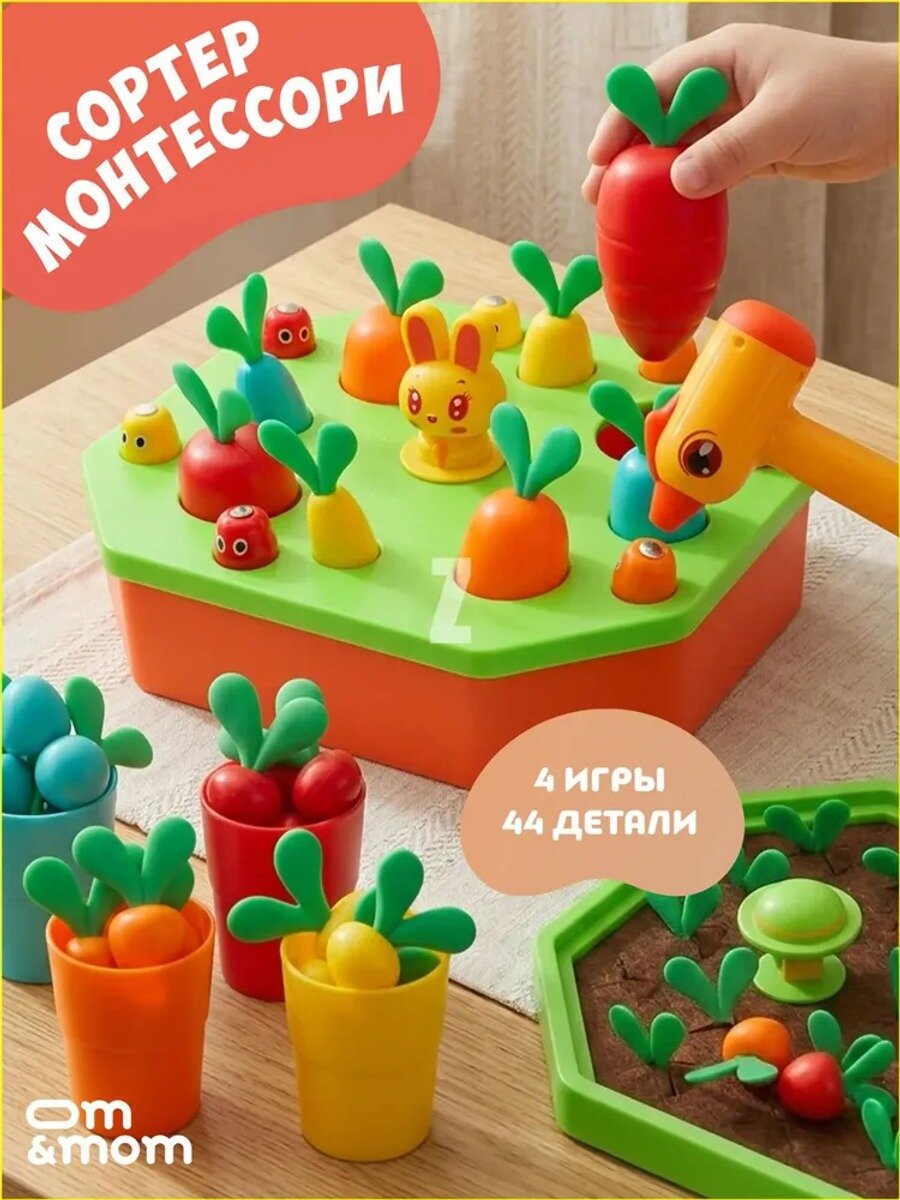 Магнитная рыбалка сортер для малышей, 44 детали, 4 игры, Монтессори