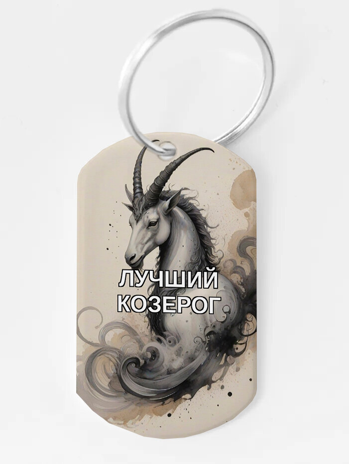 Брелок ZHENYA CLOUD