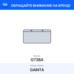 1 шт. Корпус G738A GAINTA