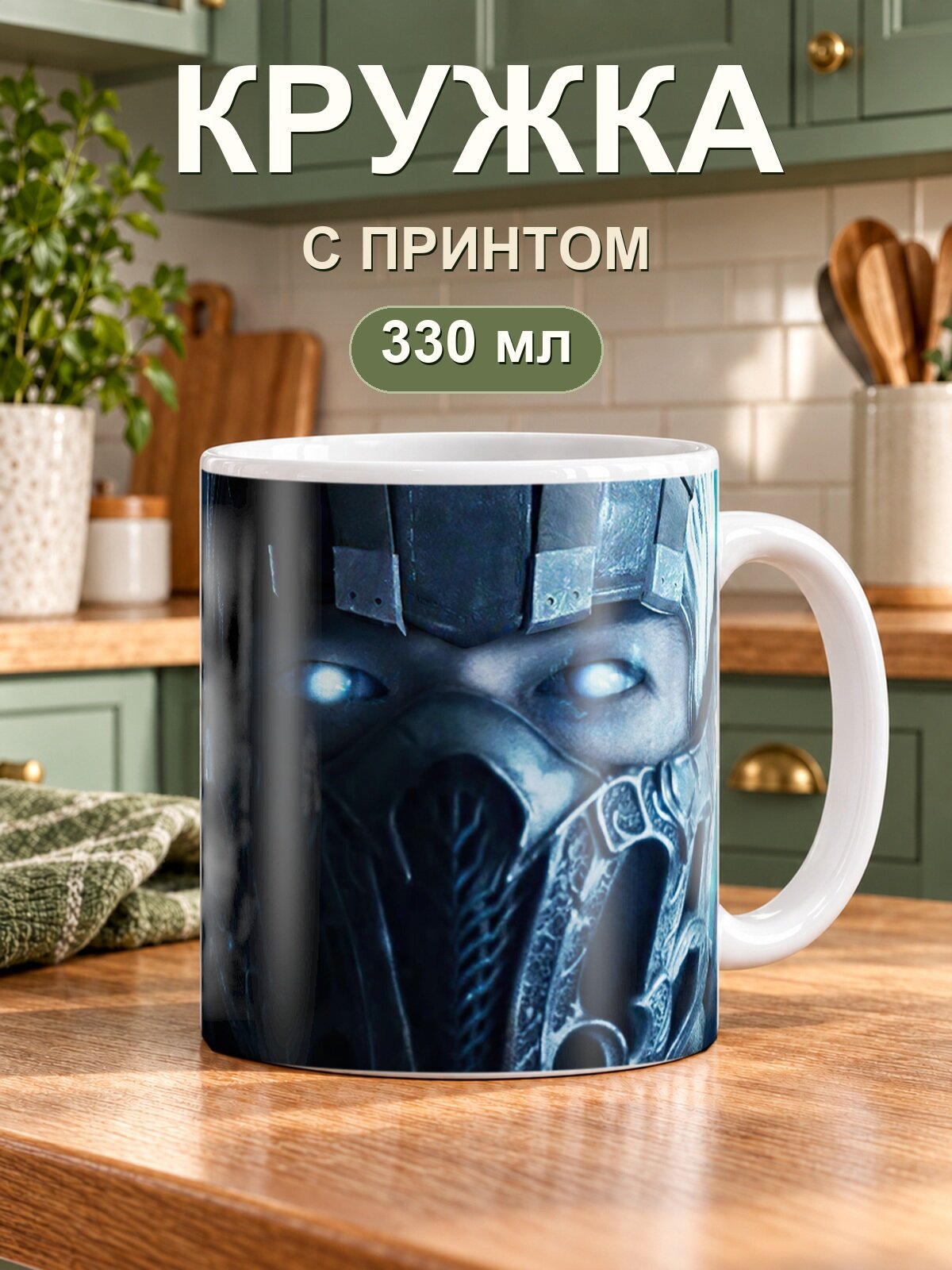 Керамическая кружка MoodRoom для чая и кофе, 330 мл с принтом «Phoenix Point»