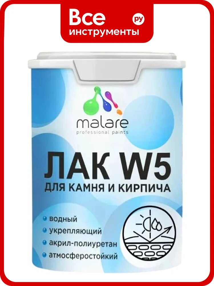 Лак MALARE колерованный тонирующий для камня и кирпича W5 для дерева и минеральных поверхностей, водный без запаха быстросохнущий, матовый, груша, 0.9 кг. ЛВККАМГРУМ0090