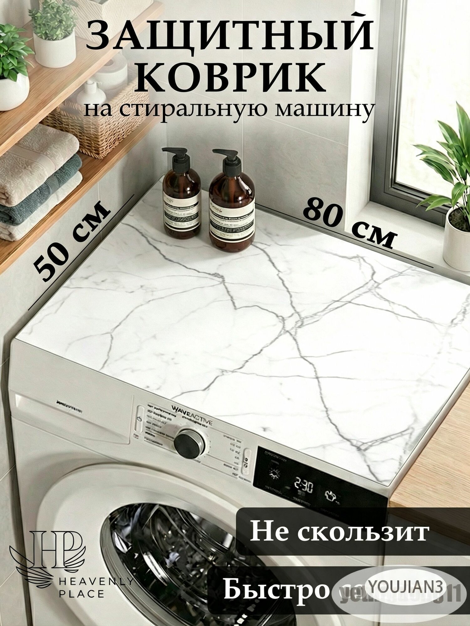 Коврик для сушки посуды 50 см x 80 см х 1 см фетр белый