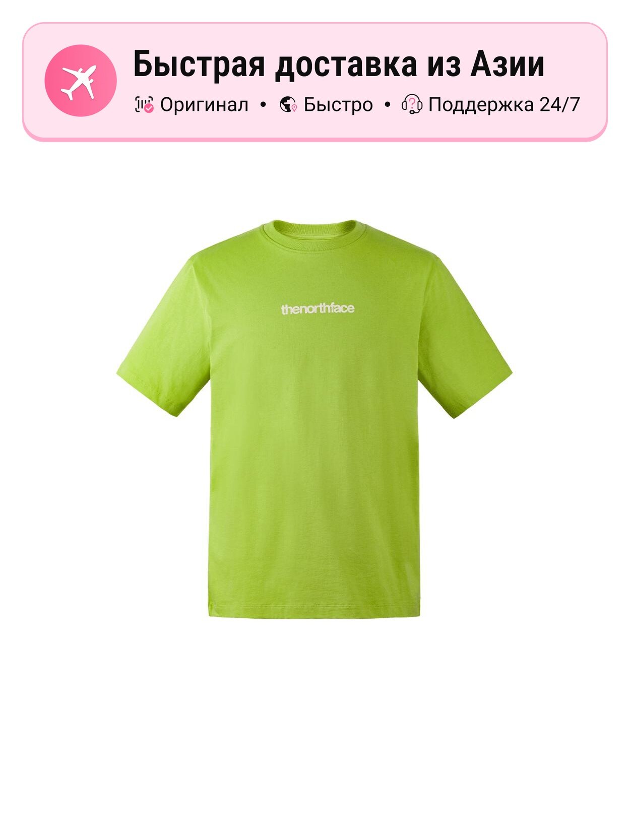 Футболка The North Face Apple Green