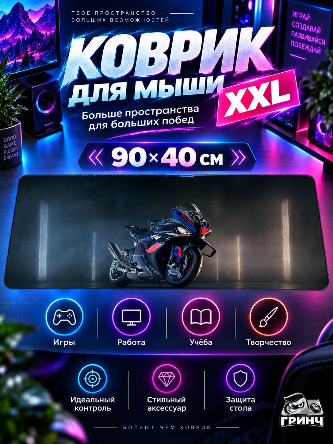 Большой игровой коврик для мыши и клавиатуры Ride 5 / Риде 5 — Ride 5 — игровой принт 90х40 см XXL