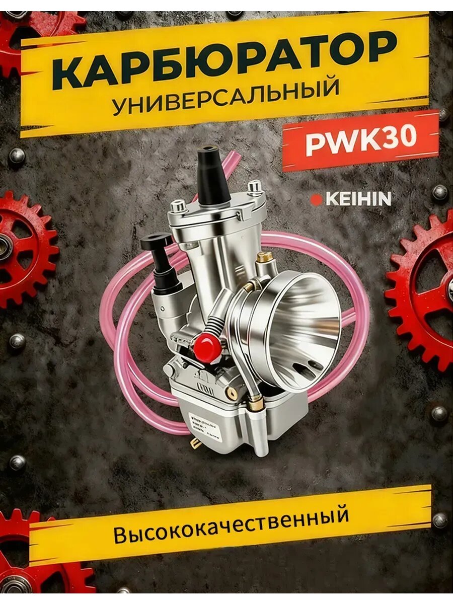 Карбюратор на скутер 80 кубов 4T 139QMB