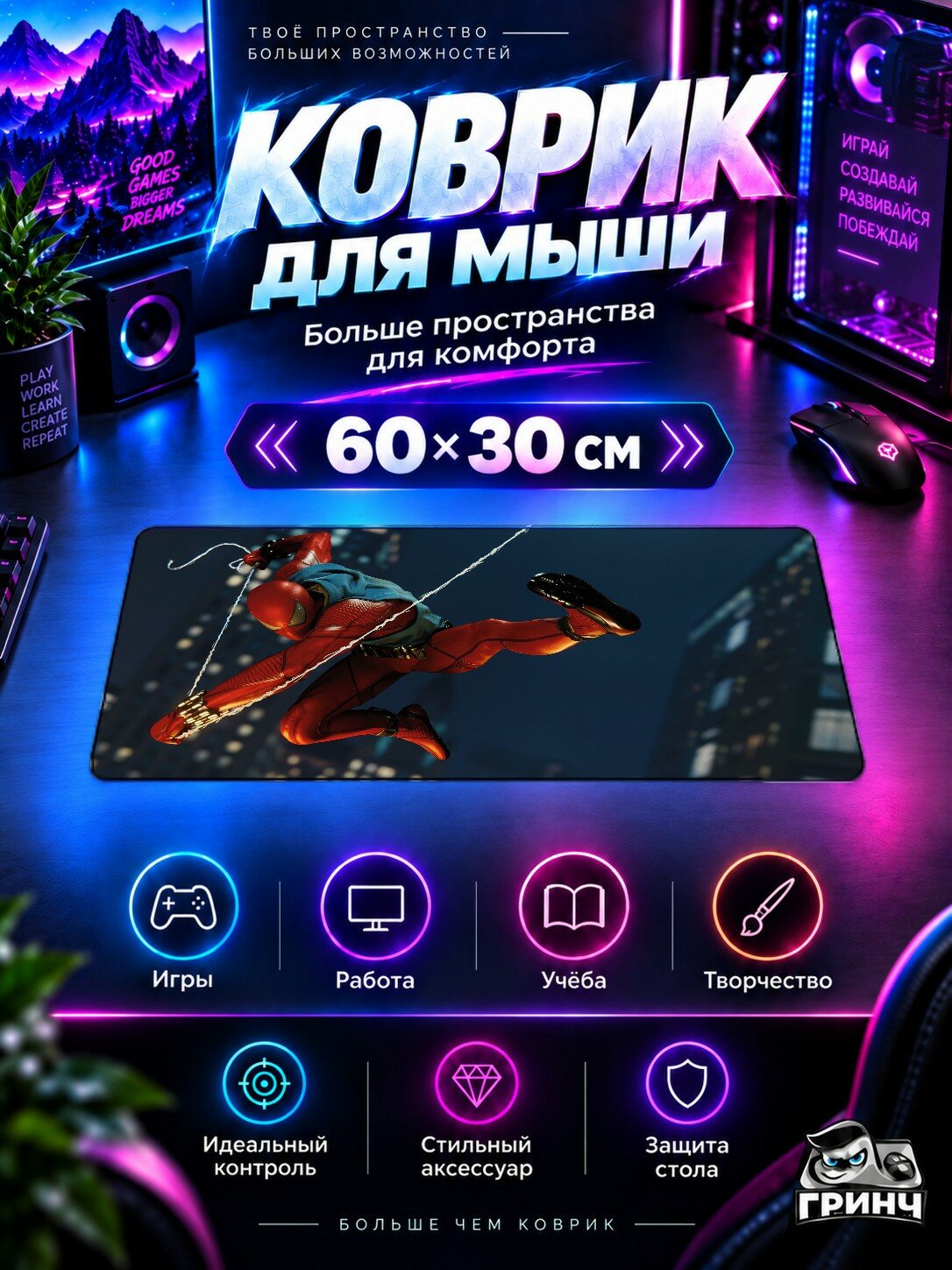 Игровой коврик для мыши и клавиатуры Marvel / Марвел — Scarlet Spider Ps4 Game 60х40 см XL