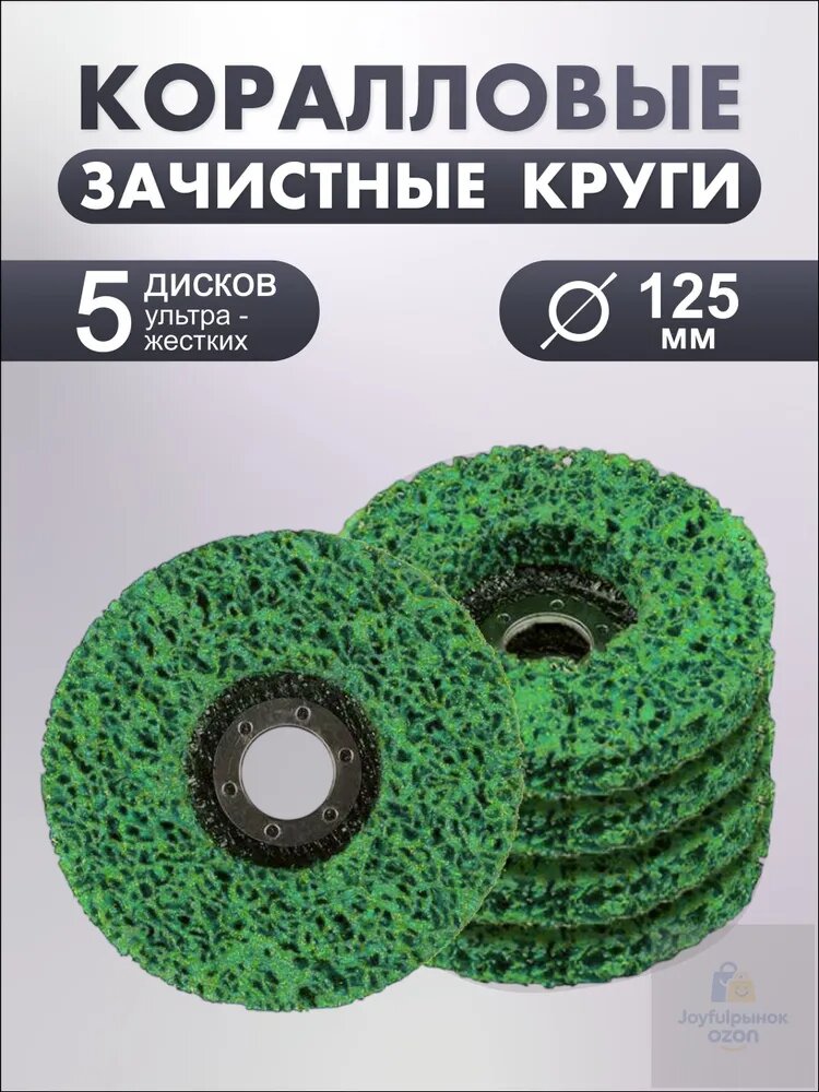 Круг шлифовальный 125 x 160 x 22.23