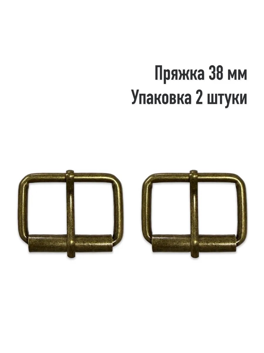 Пряжка для сумки 38 мм (Упаковка 2 штуки). Цвет: Антик
