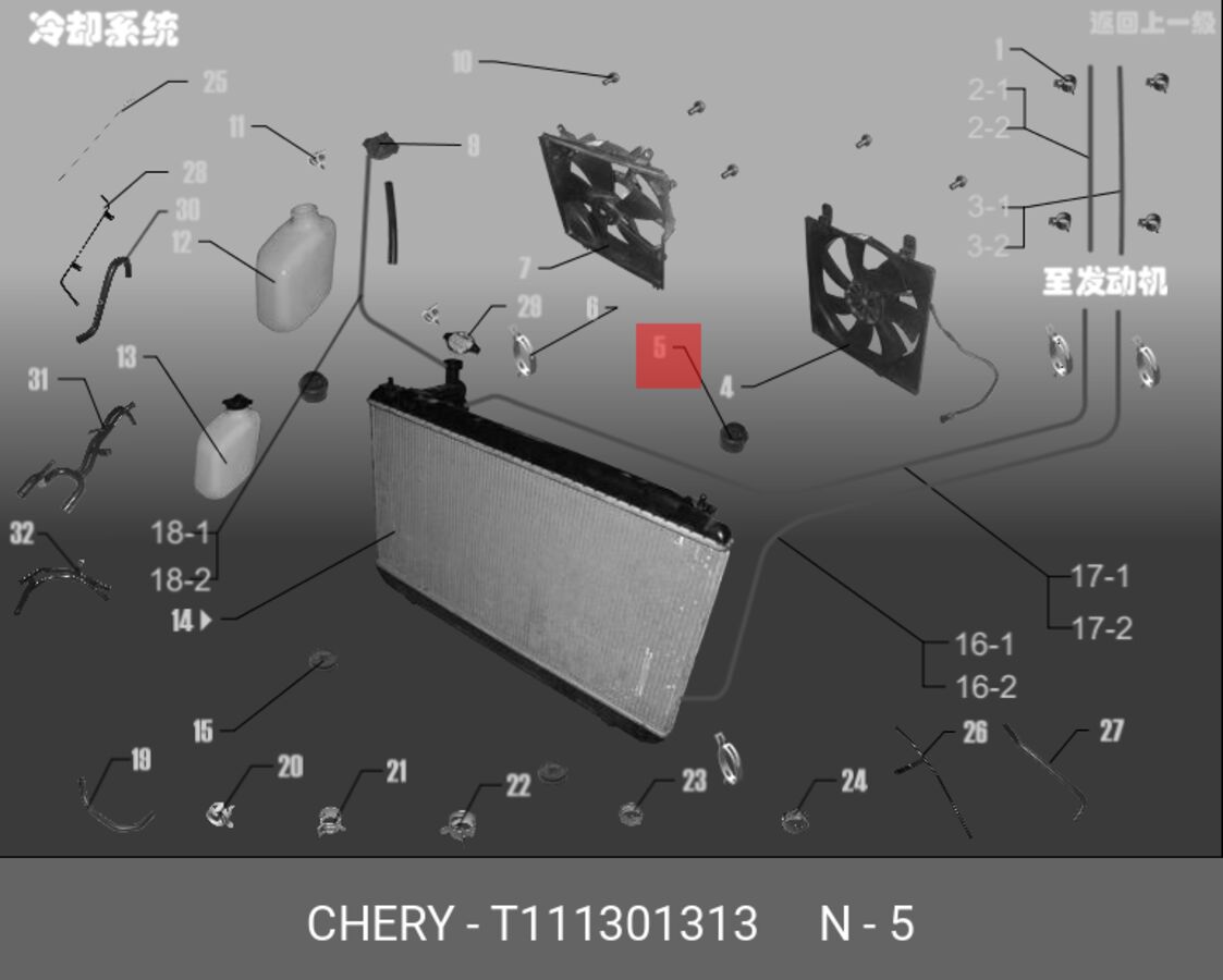 Опора Радиатора Резин. T11-1301313 (Цс) Org (CHERY T111301313)