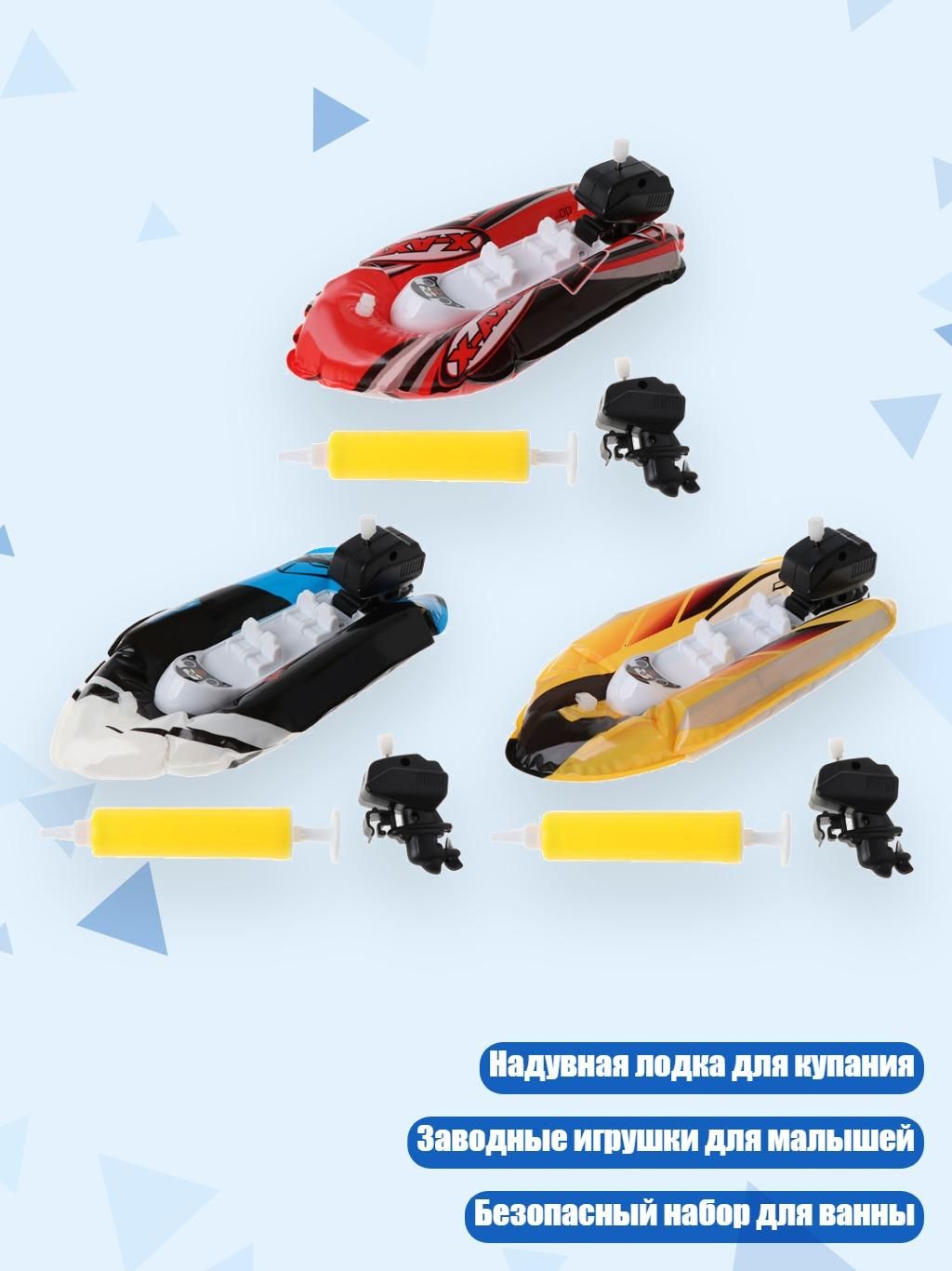 Надувная лодка для купания с заводными игрушками, Артикул: 5235821769