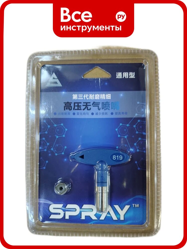 Сопло Chnye CY (Graco type) 819 57931