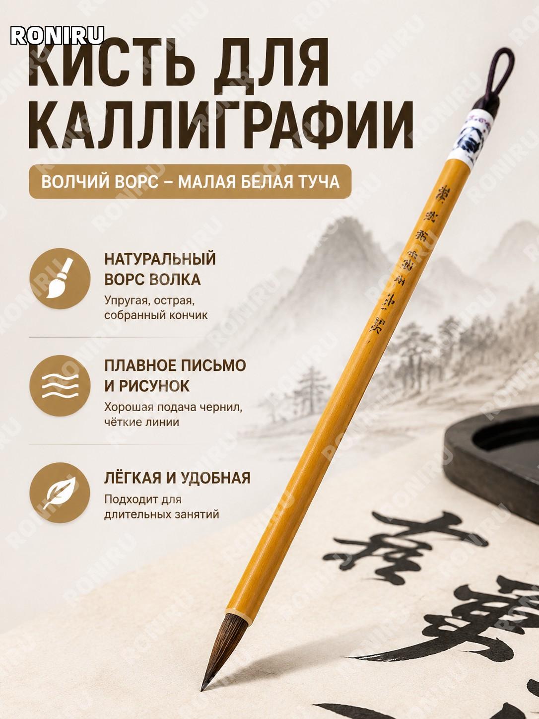Кисть Ланхао Сяо Байюнь для каллиграфии, цзяньхао, китайской живописи, 小楷 и обучения письму для новичков дома!