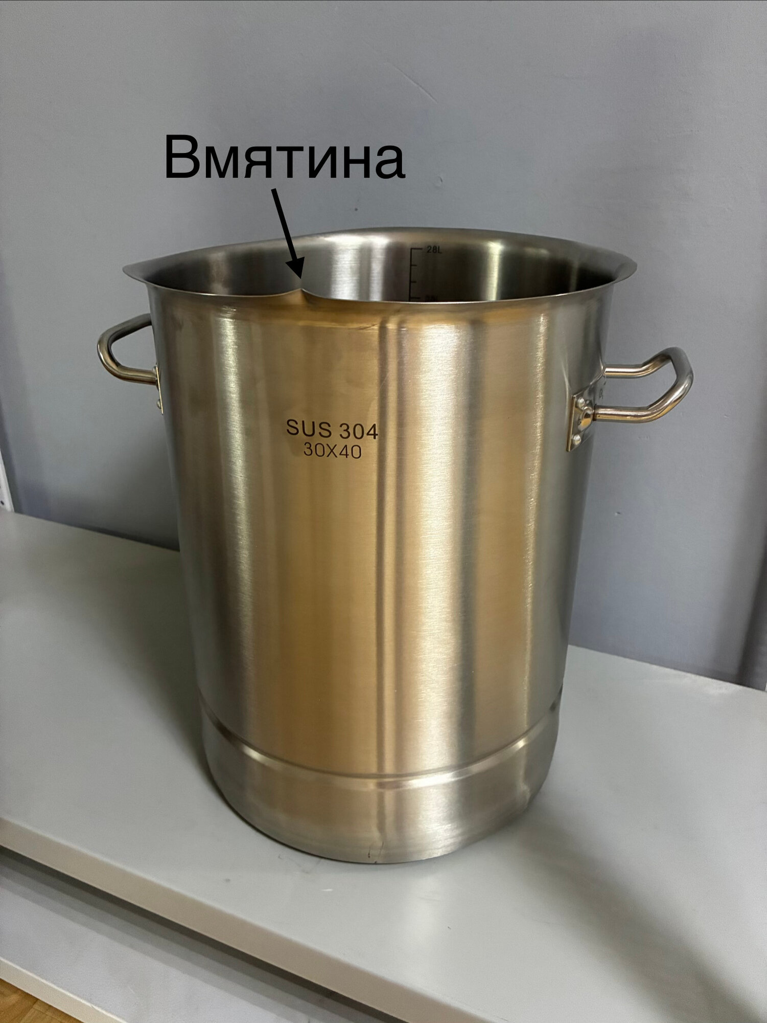Перегонный куб без врезок и крышки 28 литров, 30x40 см, 304-я сталь (Котёл)