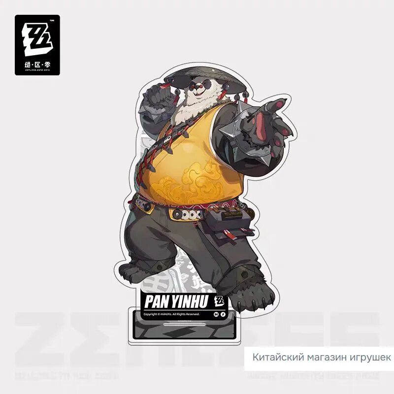 Zenless Zone Zero акрил Аниме фигурка(18.5-19cm), Pan Yin Hu