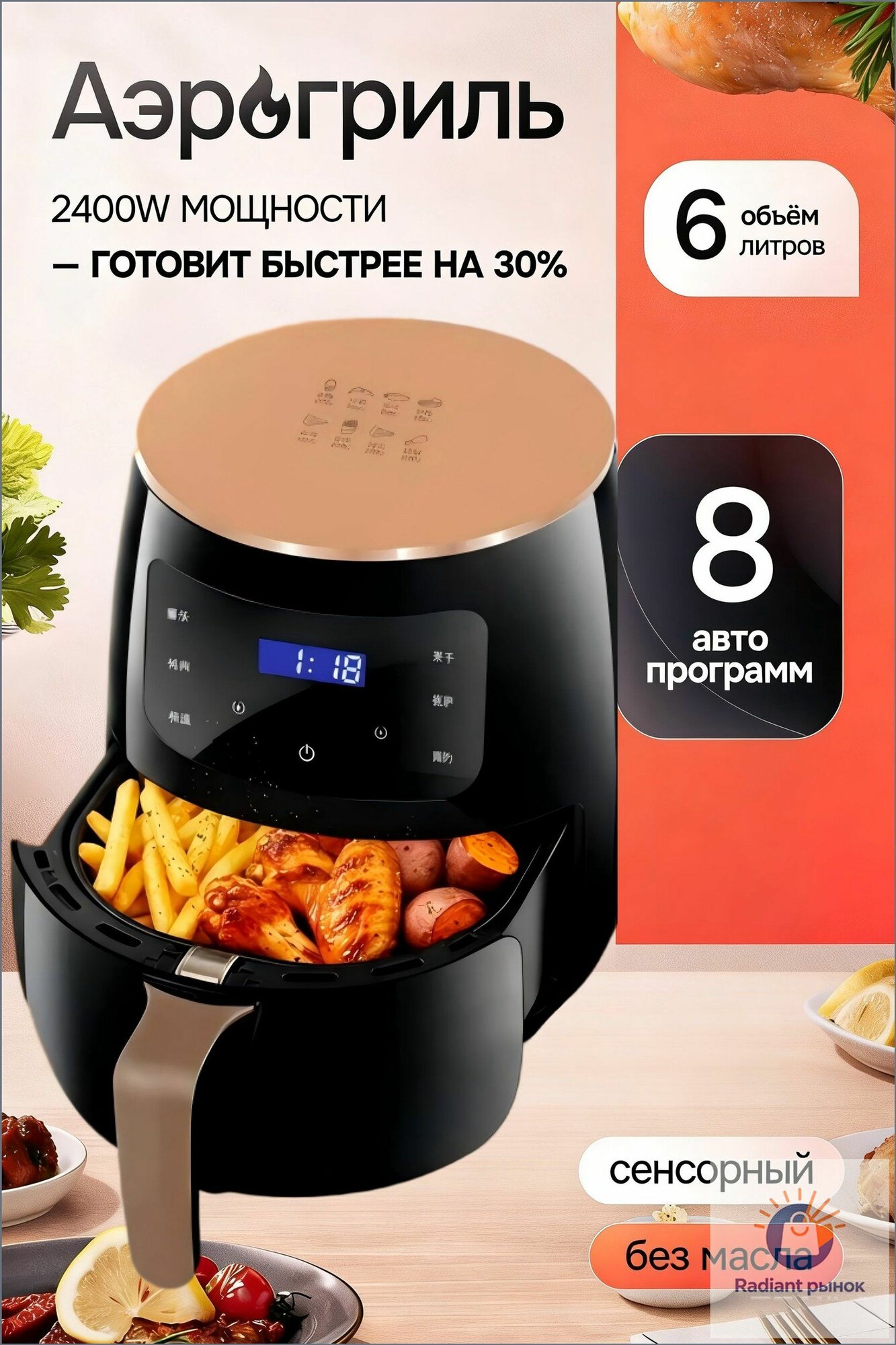 Аэрогриль W0v835, черный