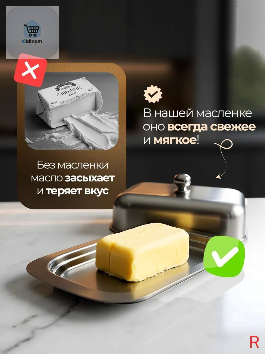 Масленка, сырница — фото 1