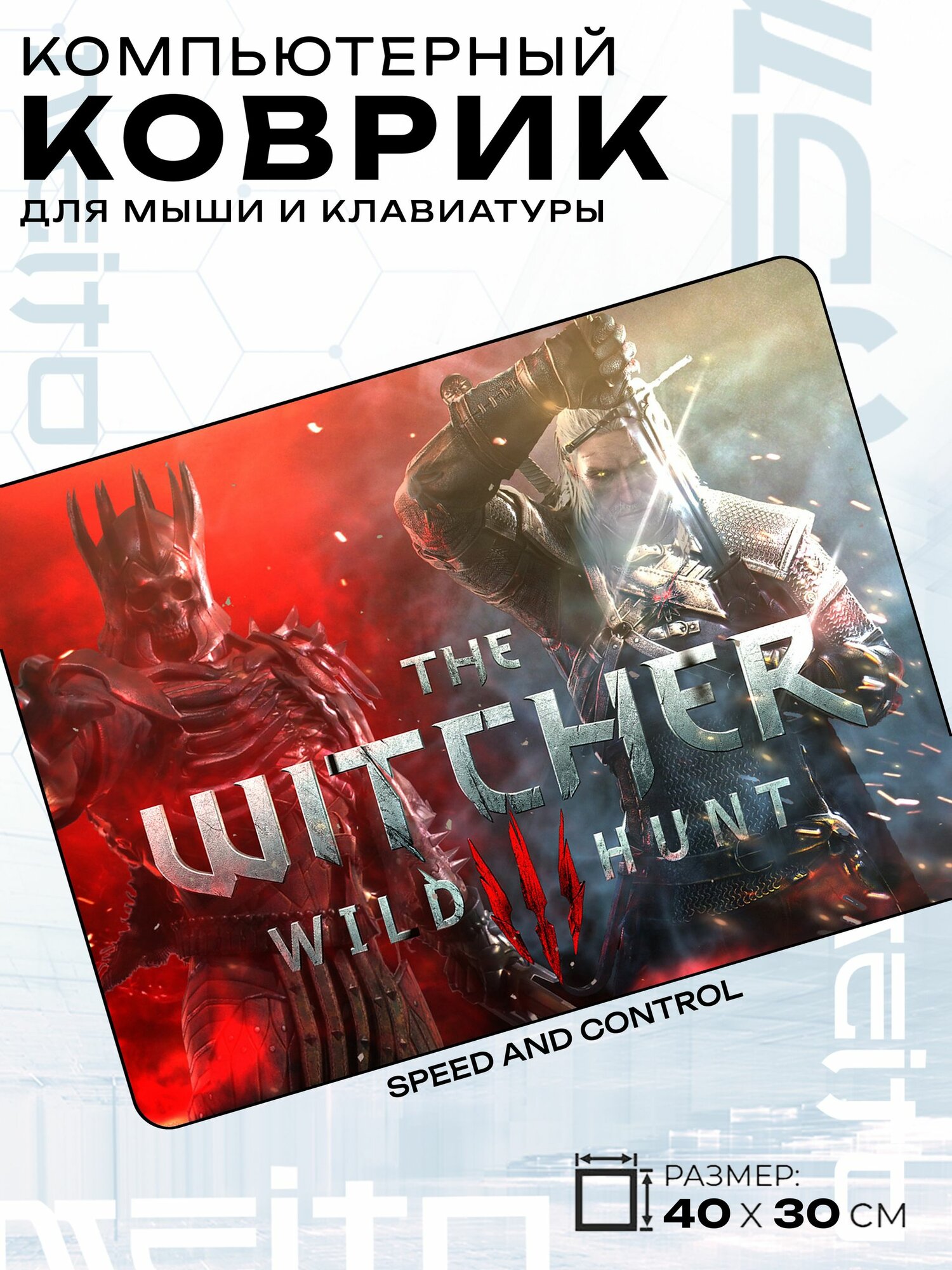 Игровой коврик для мыши жаккард 40x30 см The Witcher 3: Wild Hunt логотип и герои