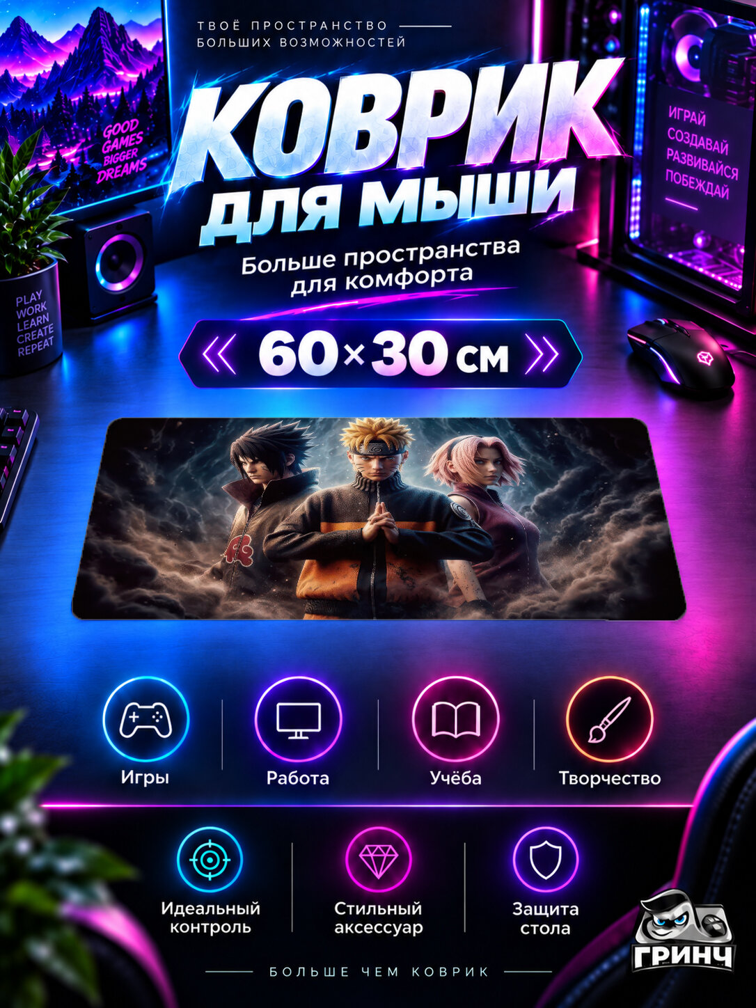 Игровой коврик для мыши 60×30 см — Naruto / Наруто — Team 7 — тематический принт