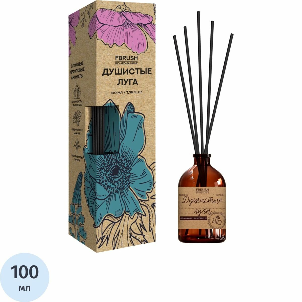 Аромадиффузор Fbrush Bio Душистые луга 100мл (2246755)