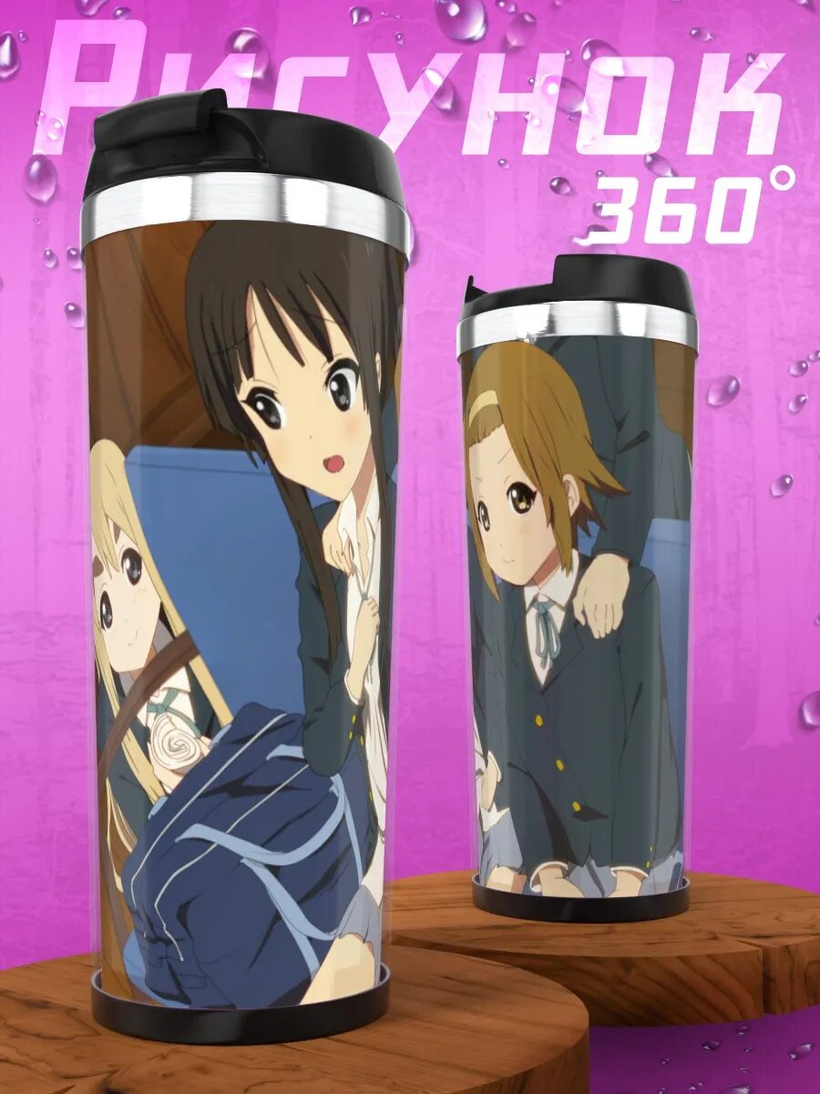 Термокружка Девушки K-On! — фото 1