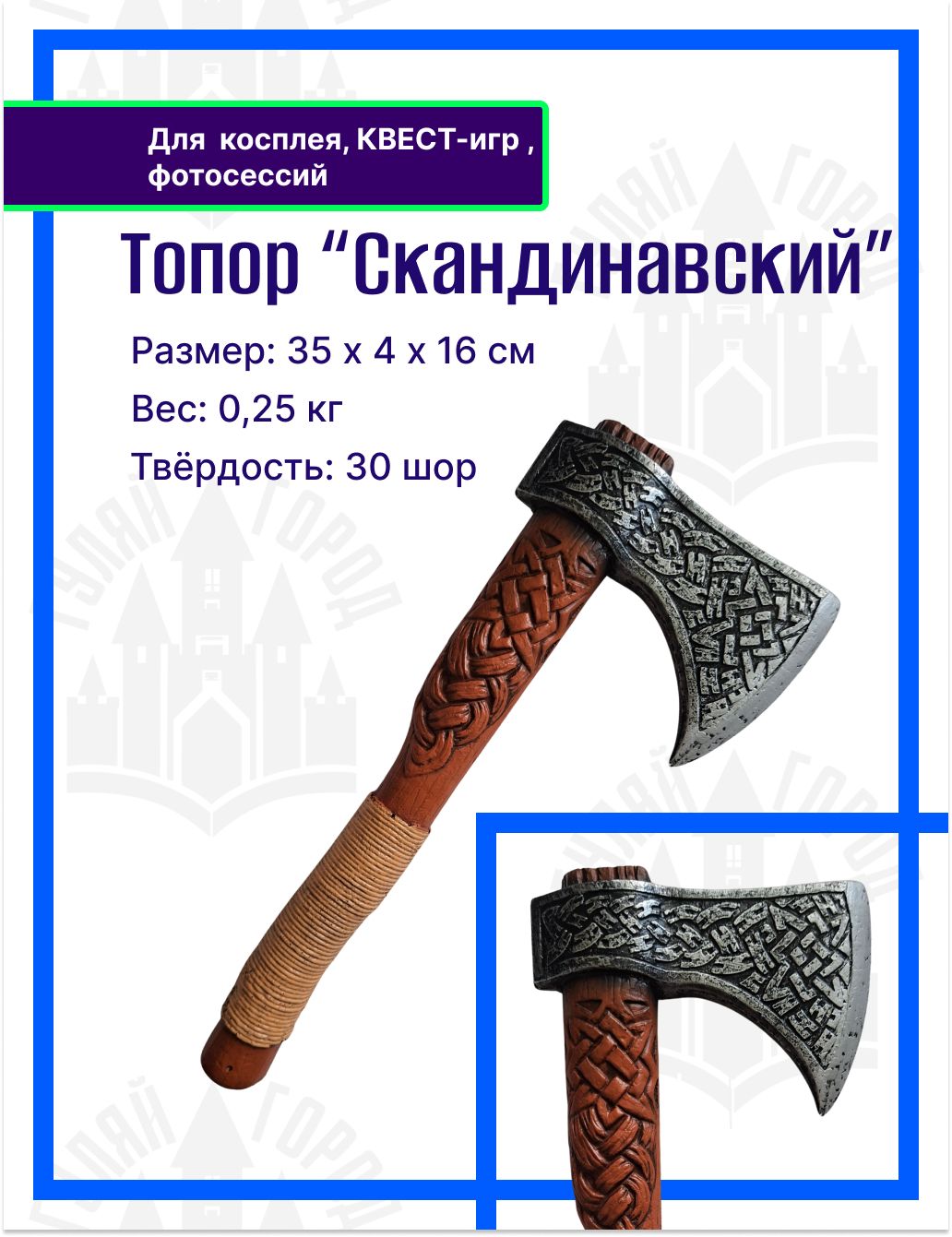 Игрушка для домашних животных, Топор скандинавский с узором, для игр и активности питомца, для дома и прогулок