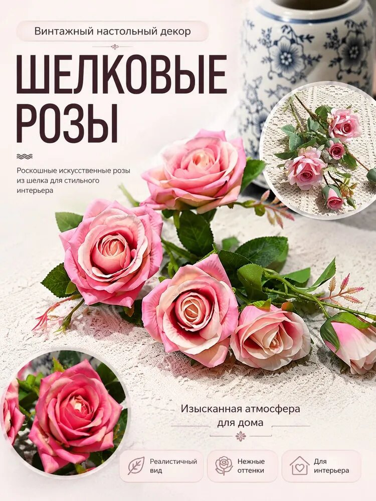 Шелковые розы, искусственные розы на ветке, 65 см, розовый декор для дома, реалистичный вид
