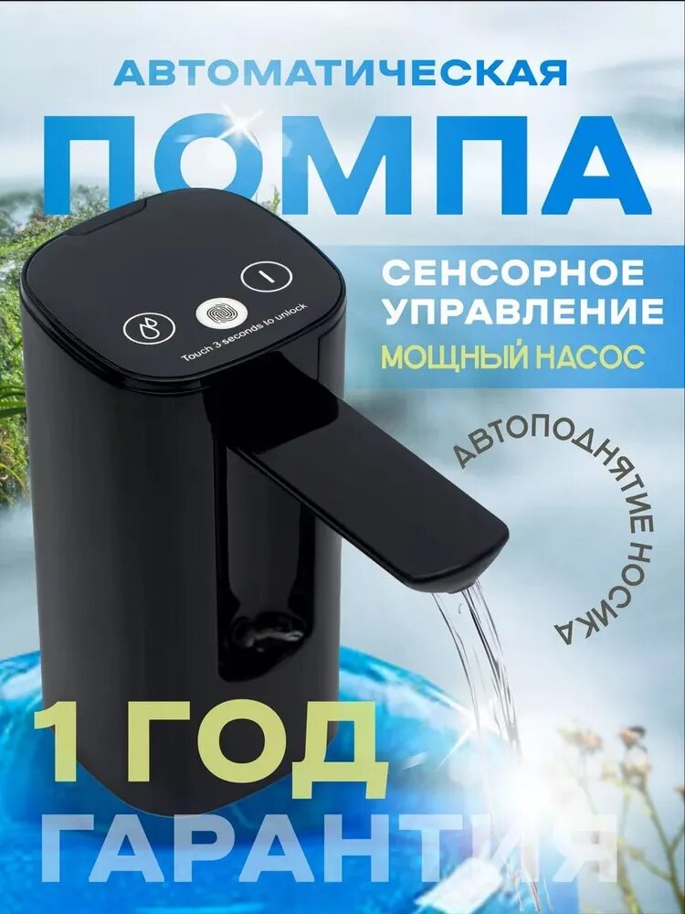 Mijia Кулер для воды Помпа для воды-1