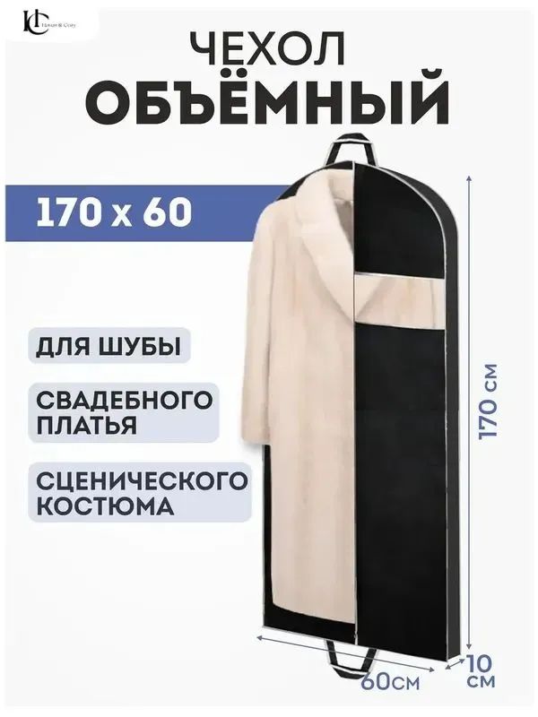 Чехол для одежды, пвх пластизоль, черно-серый