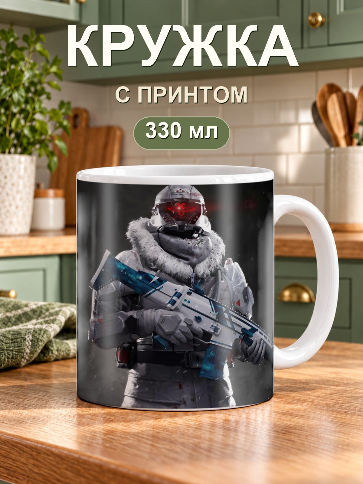 Кружка MoodRoom «Garena Free Fire», керамическая, 330 мл, для чая и кофе
