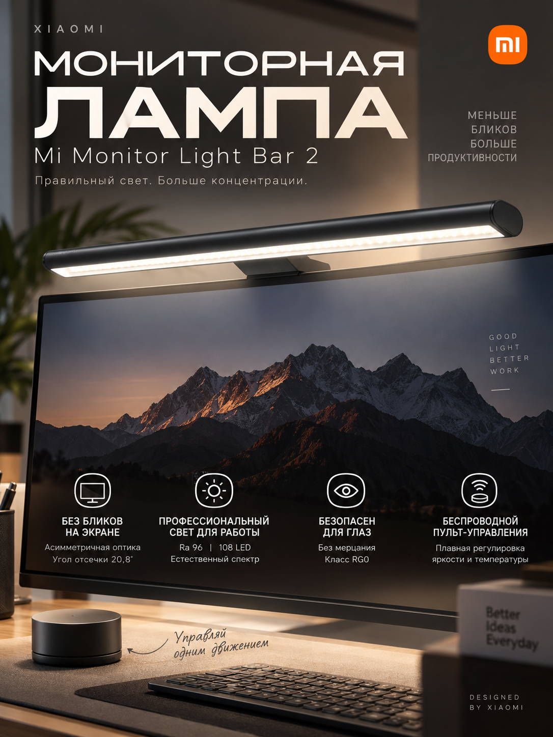 Лампа на монитор Xiaomi Mi Monitor Light Bar 2 MJGJD03YL, 50 см