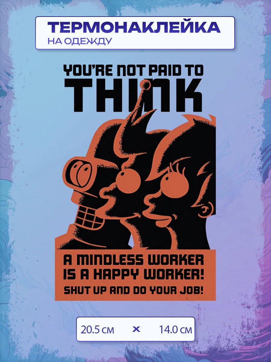 Термонаклейка Футурама / Futurama