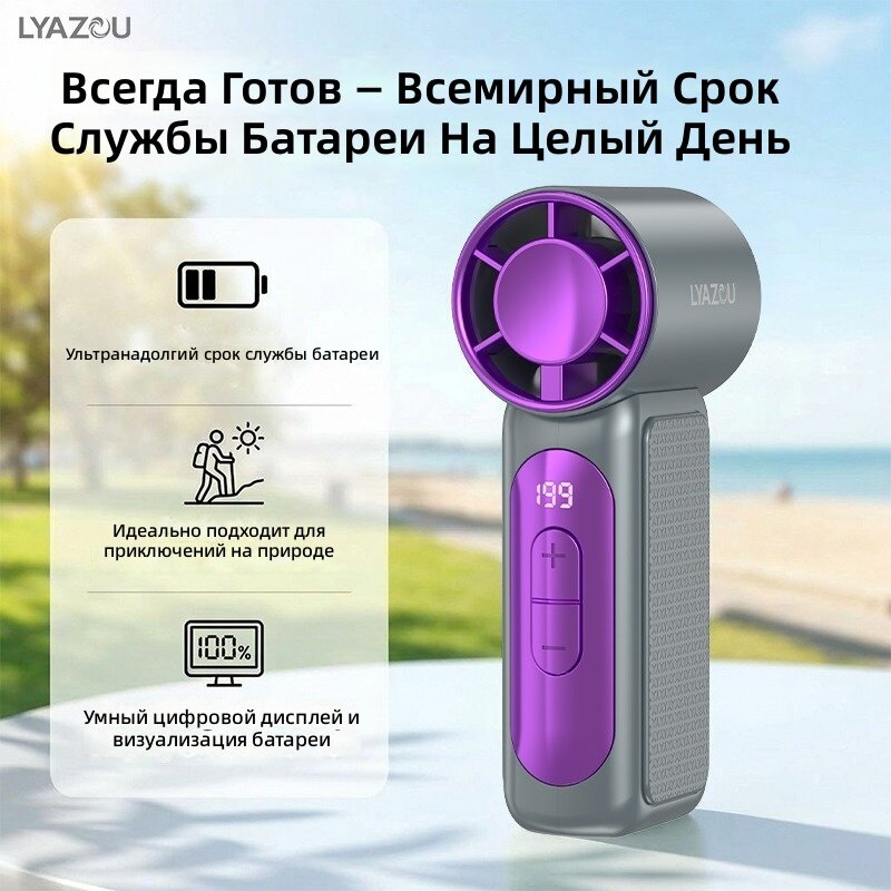 Ручной вентилятор серо-фиолетового цвета, карманный, легкий, полный комплект с аксессуарами для лета, кемпинга и поездок